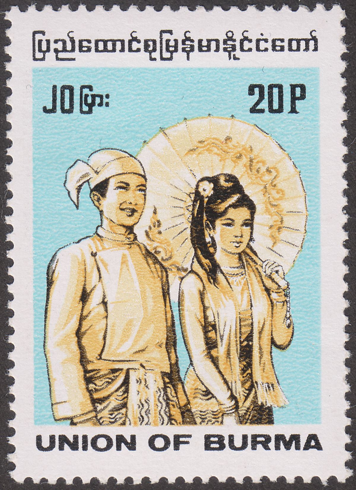 Myanmar 1989 Burmese Costumes 20p inscribed Union of Burma Mint SG309a ...