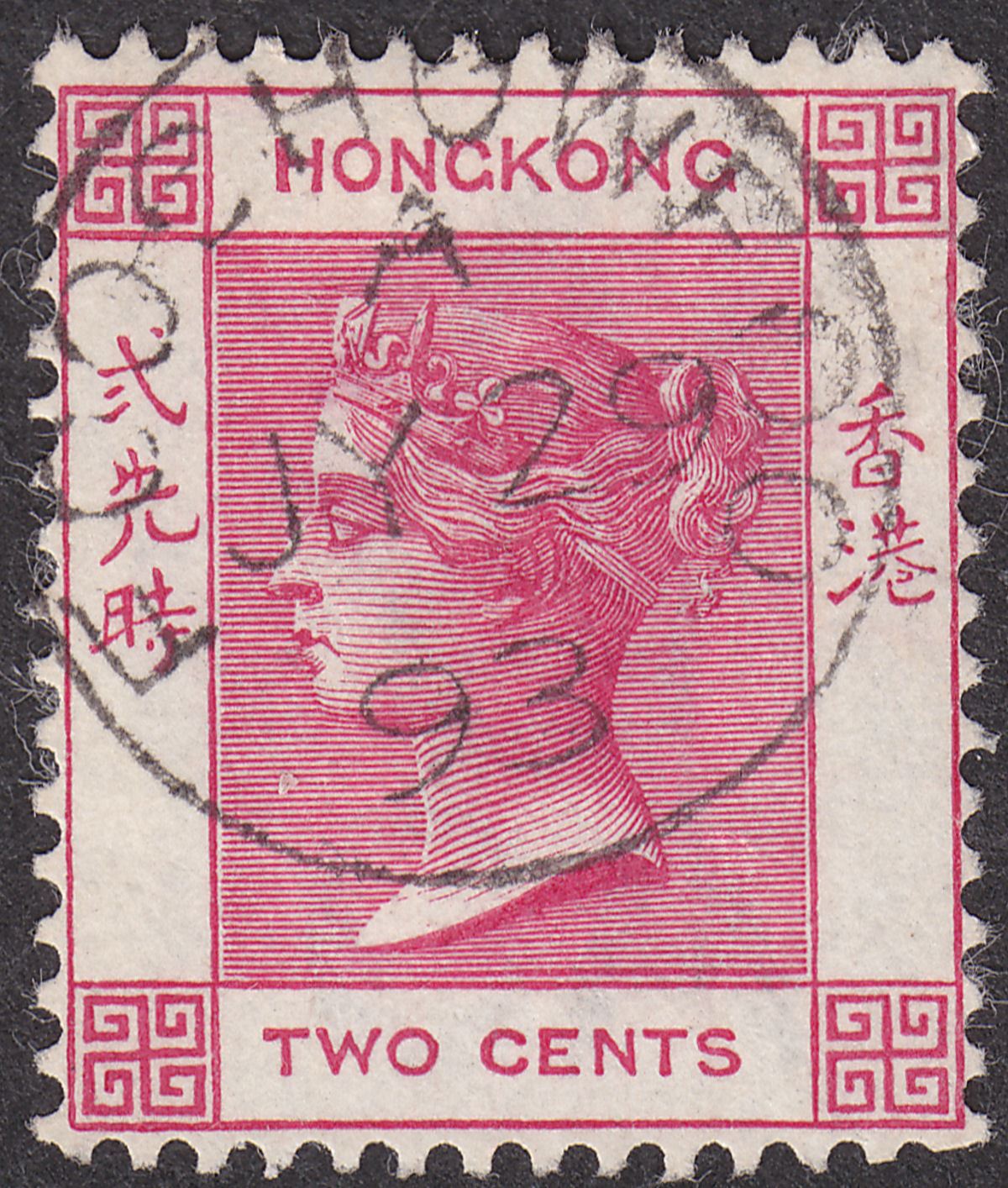 Hong Kong 1893 QV 2c Carmine Used with FOOCHOWFOO China Postmark SG ...