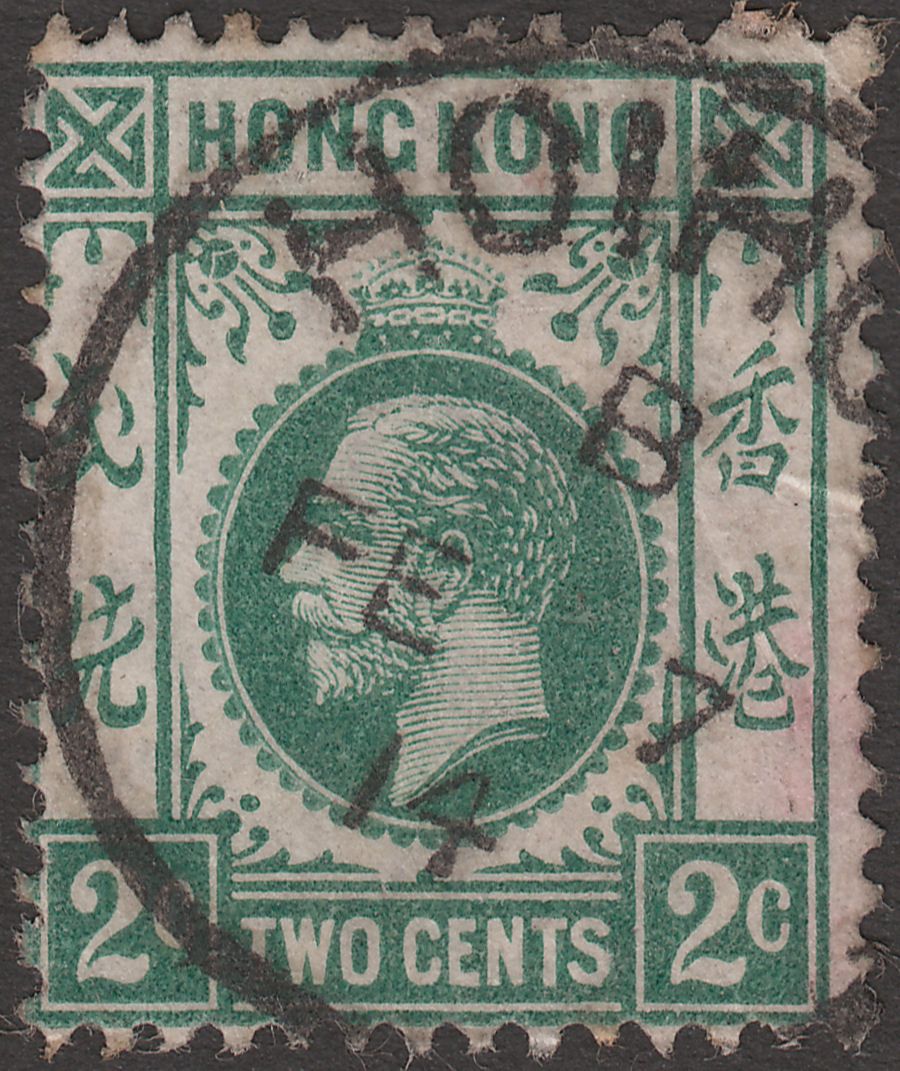 Hong Kong 1914 KGV 2c Green Used HOIHOW code B Postmark SG Z626 cat £24 ...