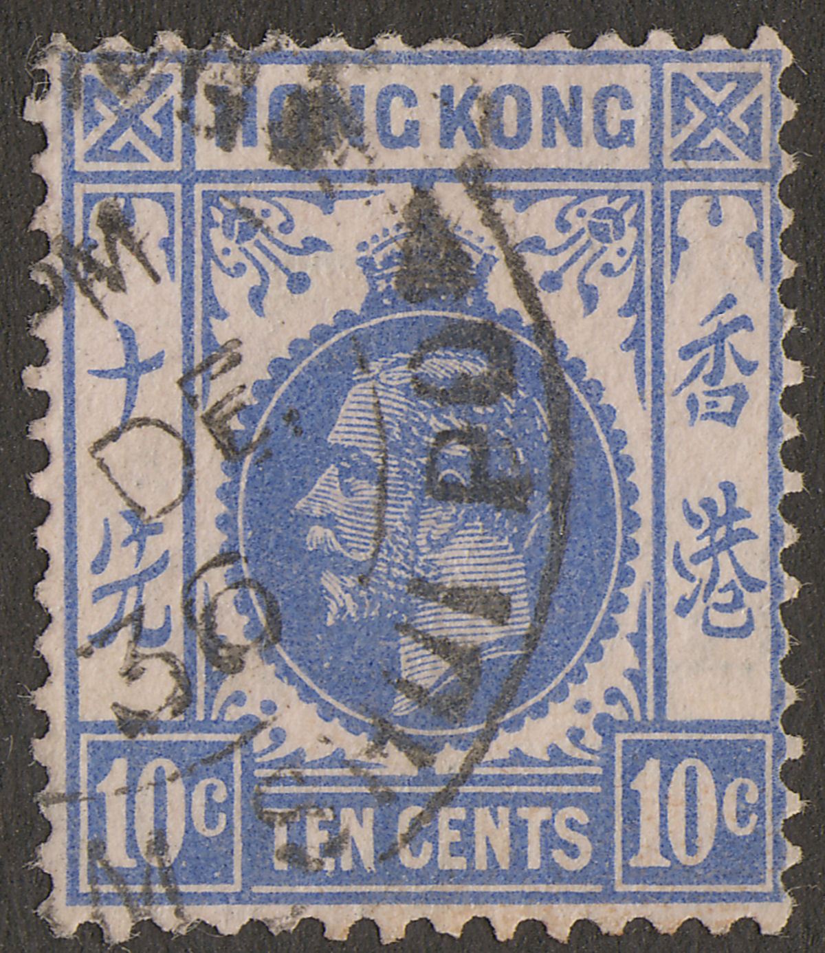 Hong Kong 1936 KGV 10c Ultramarine Used with SHAM SHUI PO Postmark ...