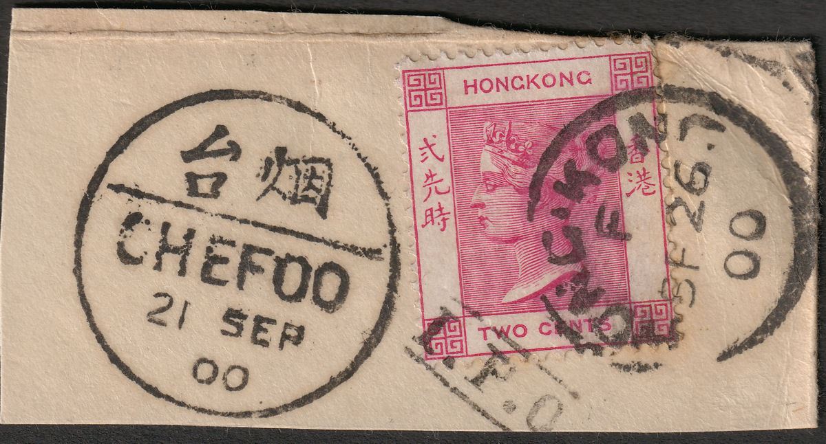 Hong Kong 1900 QV 2c Used with Chefoo IPO Mark and Chinese Mark + HK ...