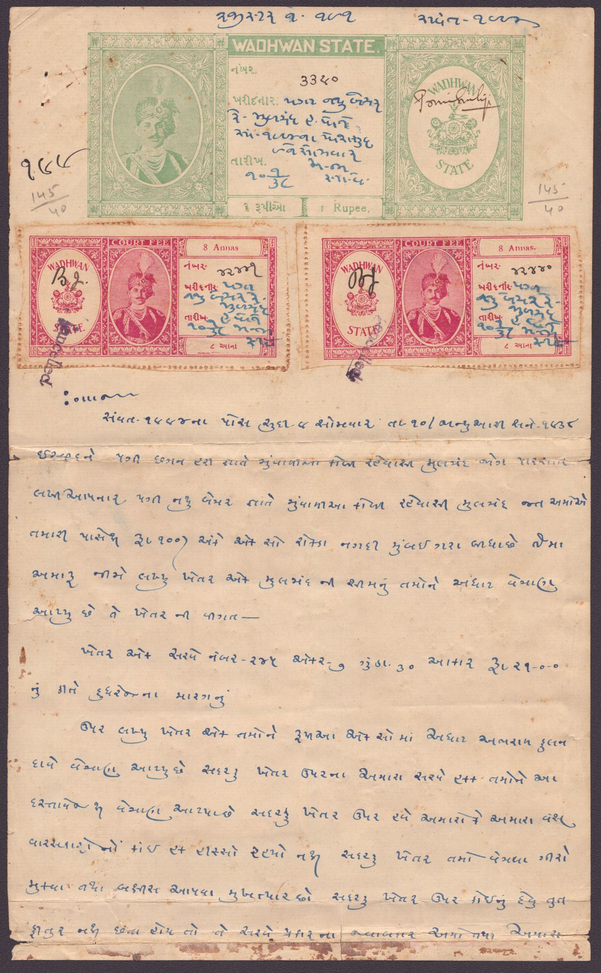 Indian States Wadhwan Court Fees 1r Manuscript Stamped Paper Document w ...
