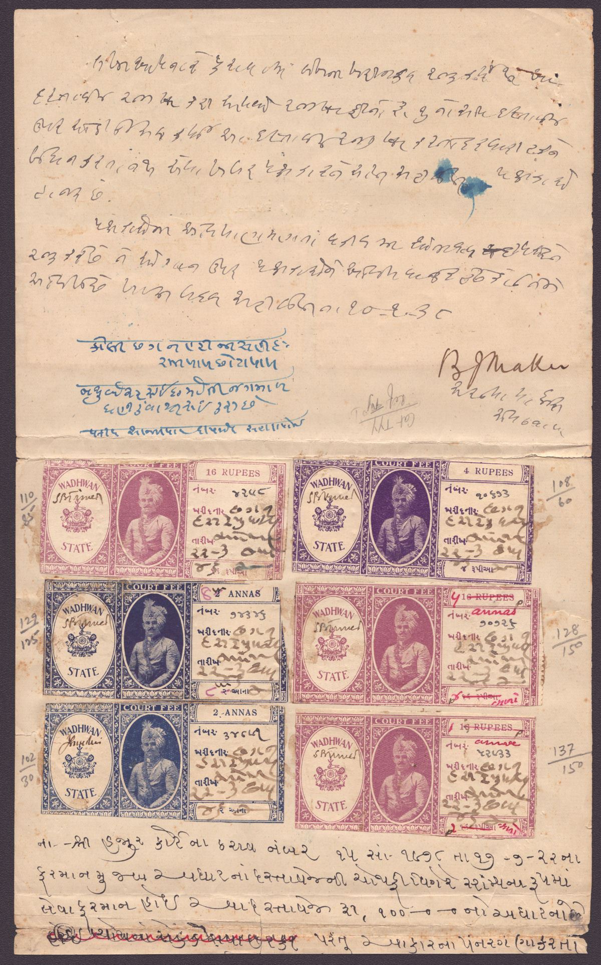 Indian States Wadhwan Court Fees 1r Manuscript Stamped Paper Document w ...