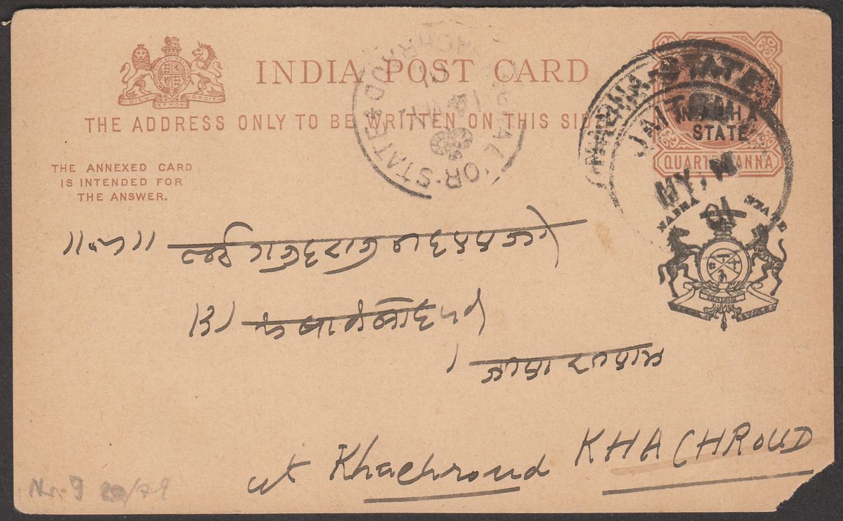 Indian States Nabha 1901 QV ¼a Postal Stat Postcard Used Jaiton to ...