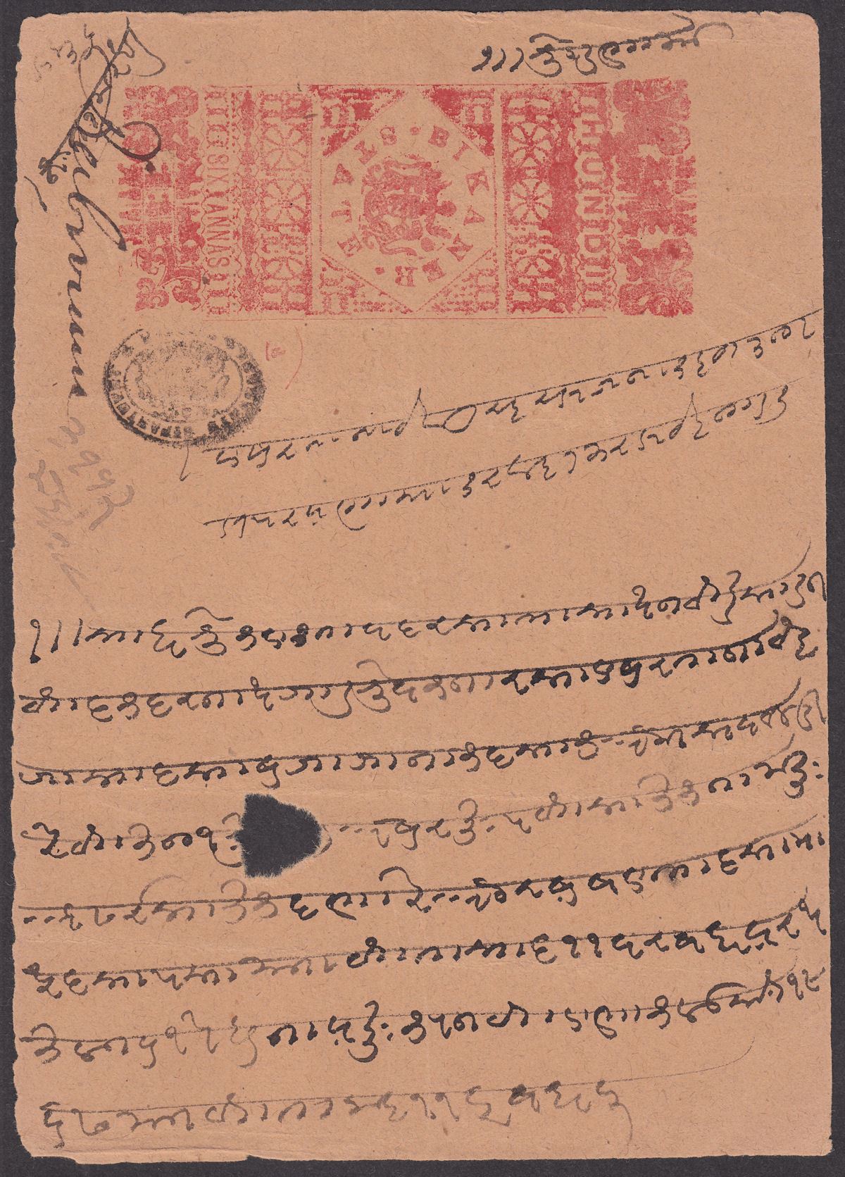 Indian States Bikaner 6a Manuscript Stamped Paper Document - British ...