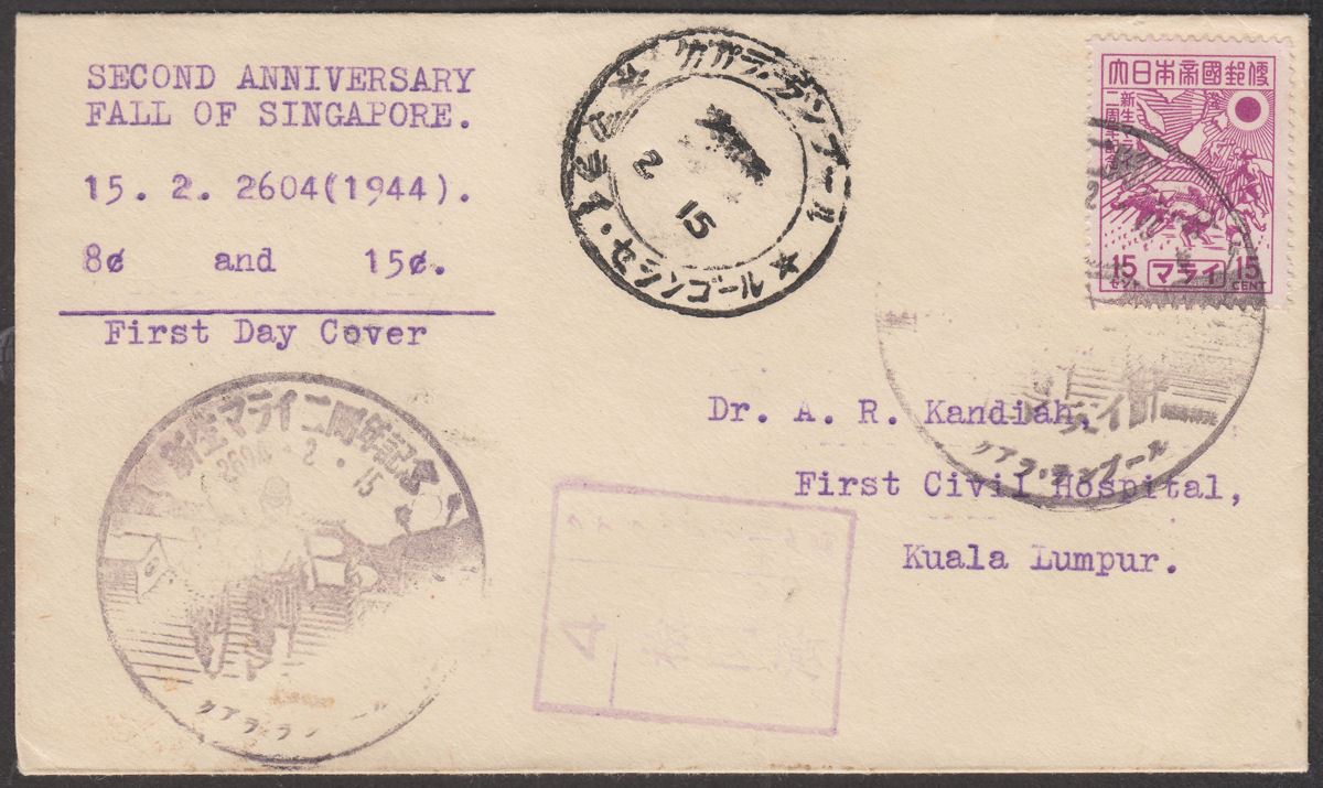 Malaya Japanese Occupation 1944 Rebirth 15c Used on First Day Cover ...