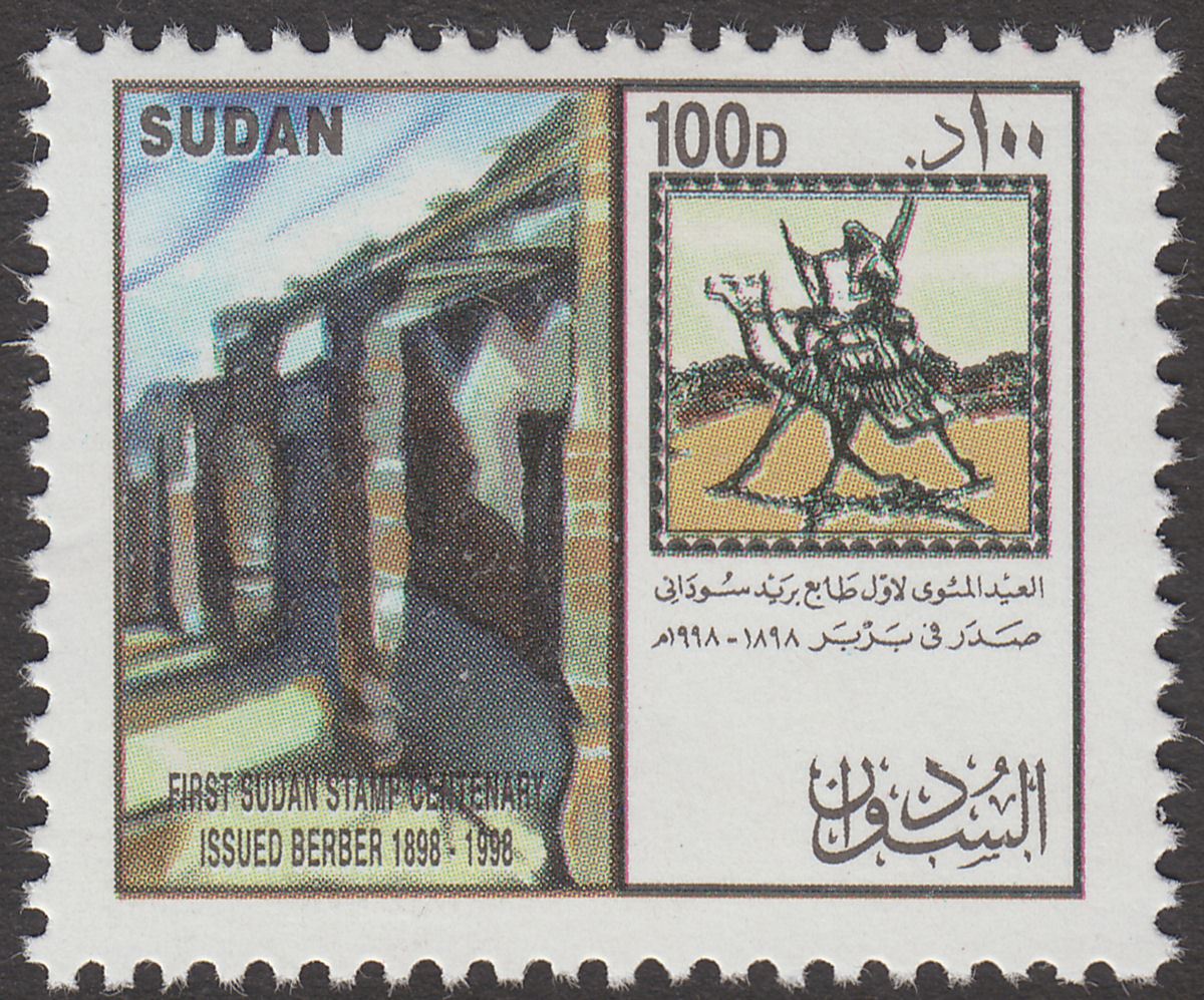 Sudan 1998 Centenary of First Sudanese Stamp 100d UM Mint SG580 cat £13 ...